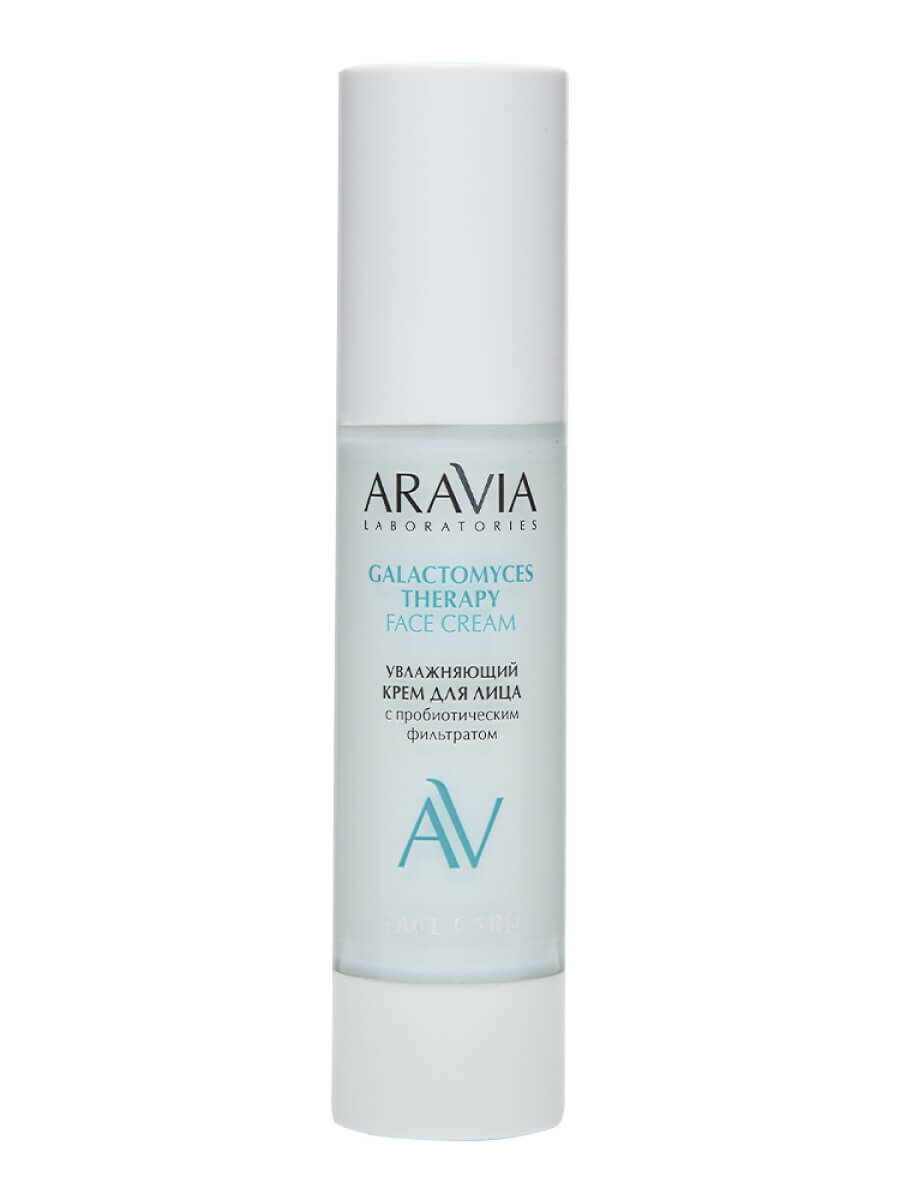 Увлажняющий крем для лица Galactomyces Therapy, 50 мл, ARAVIA Laboratories