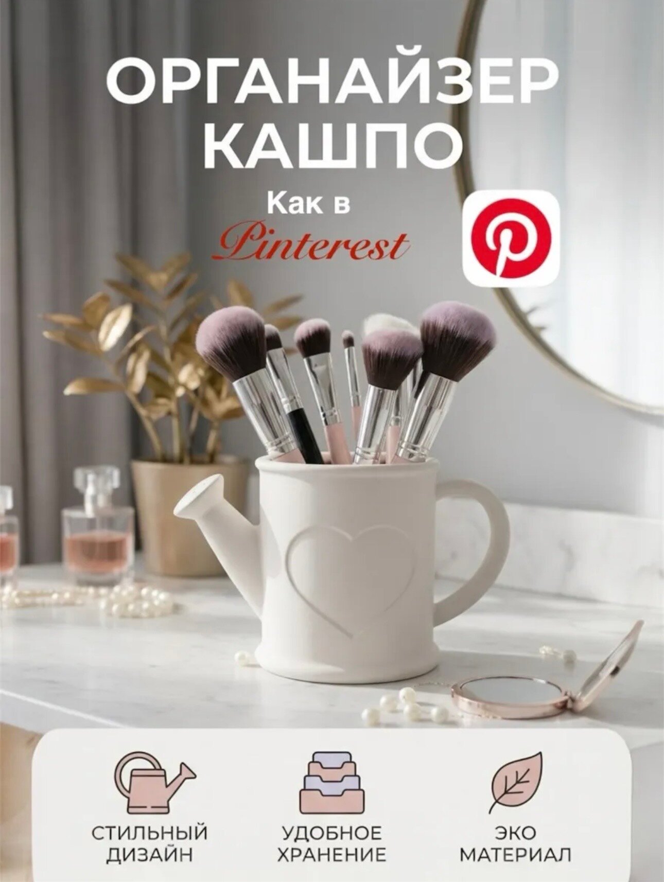 Кашпо Лейка