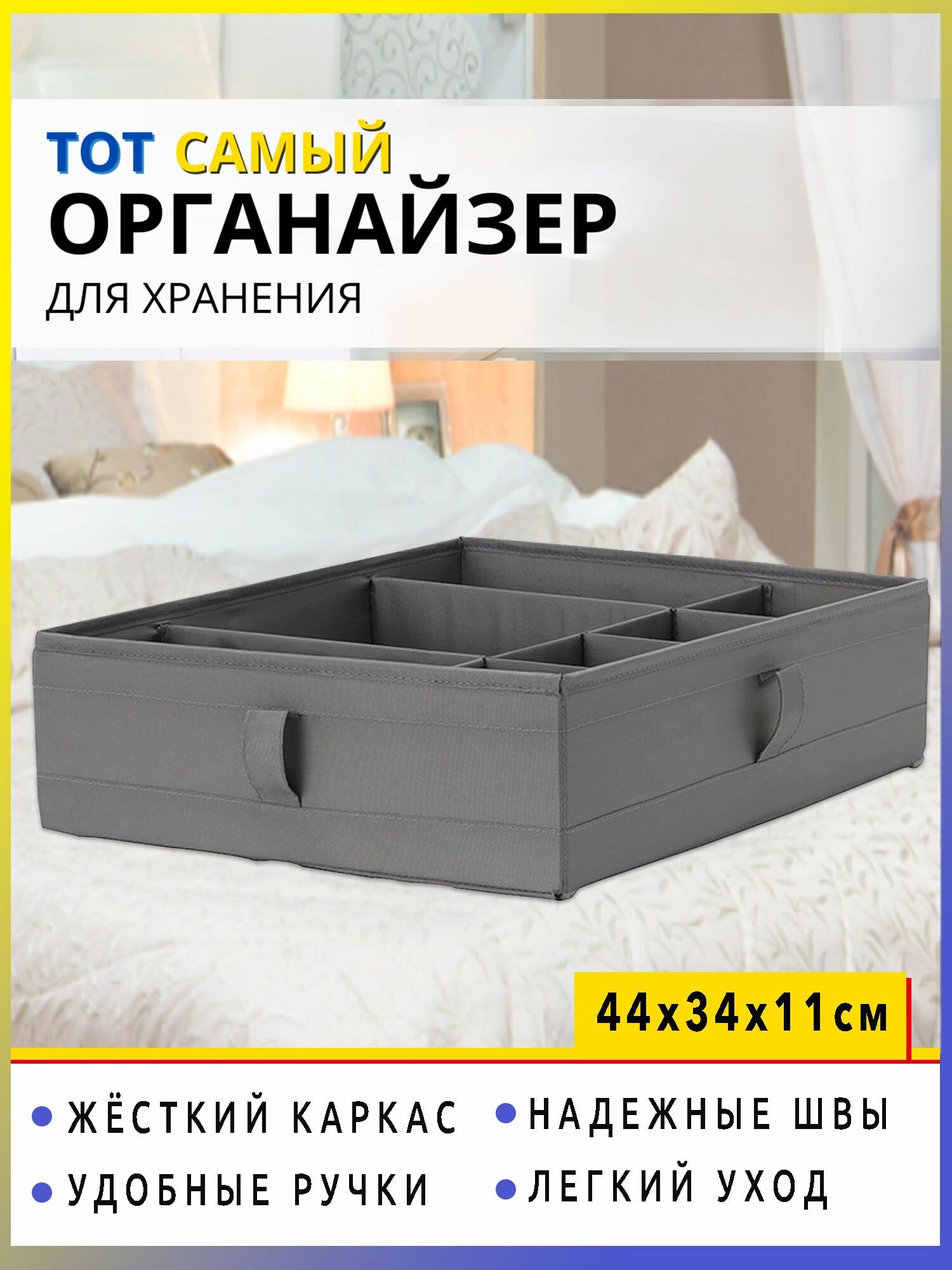 Икеа Органайзер для белья, одежды44х34х11 см.