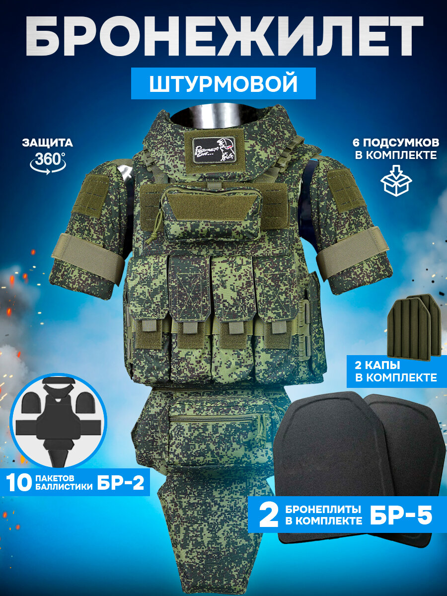 Бронежилет Yakeda Universal Armor, с плитами, регулировка размера, для взрослых