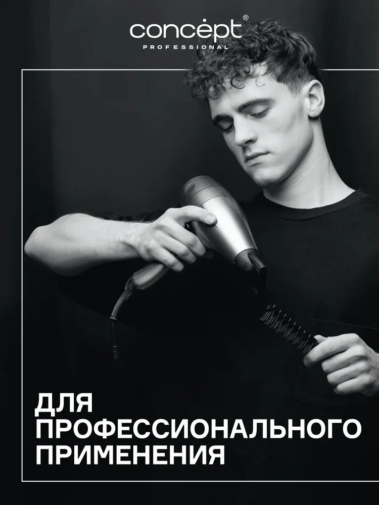 Concept Биозавивка для волос набор№2 Bio Curl для ослабленных волос