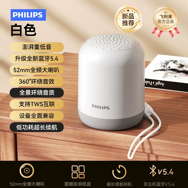 Миниатюрная Bluetooth-колонка Philips, новая настольная колонка для дома, сабвуфер для компьютера Официальная