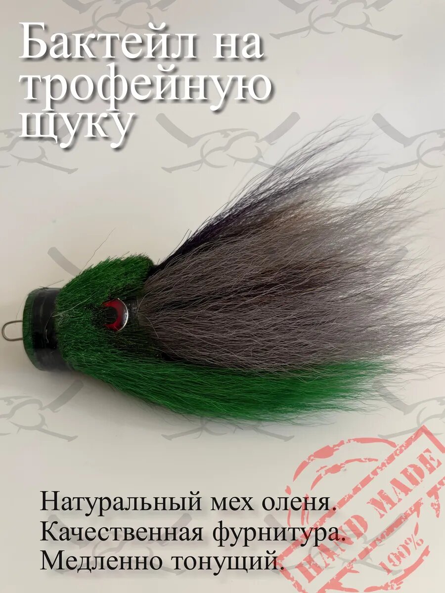 Приманка Квок64 "Miuras Mouse", на щуку, натуральный мех оленя, зеленая/серая/фиолетовая