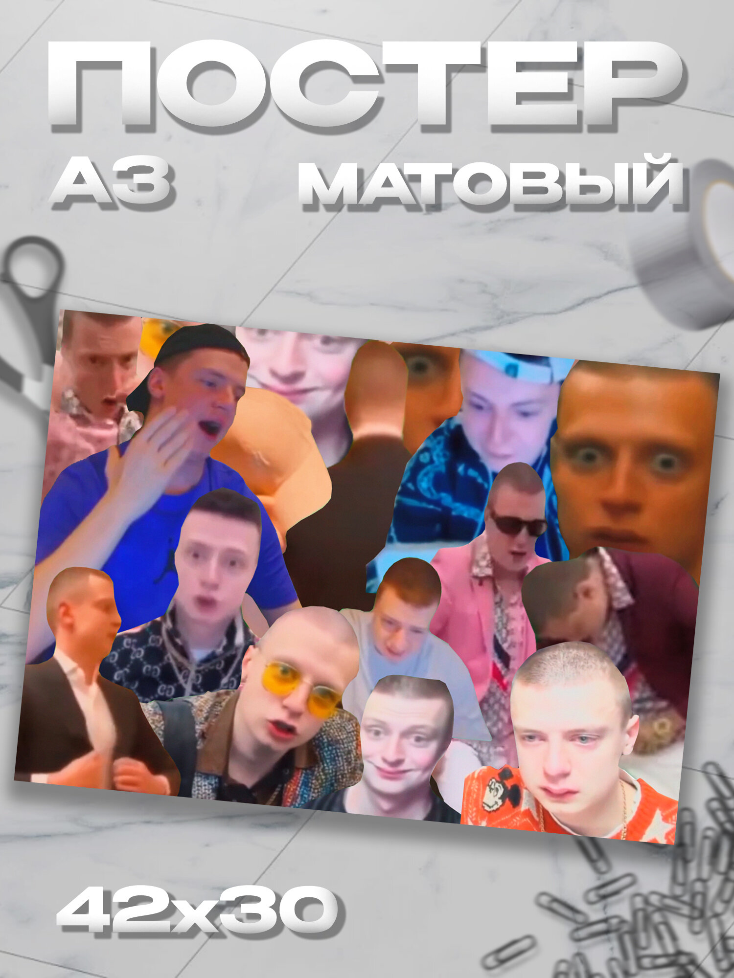 Плакат А3 Mellstroy Мелстрой постер / 42*30