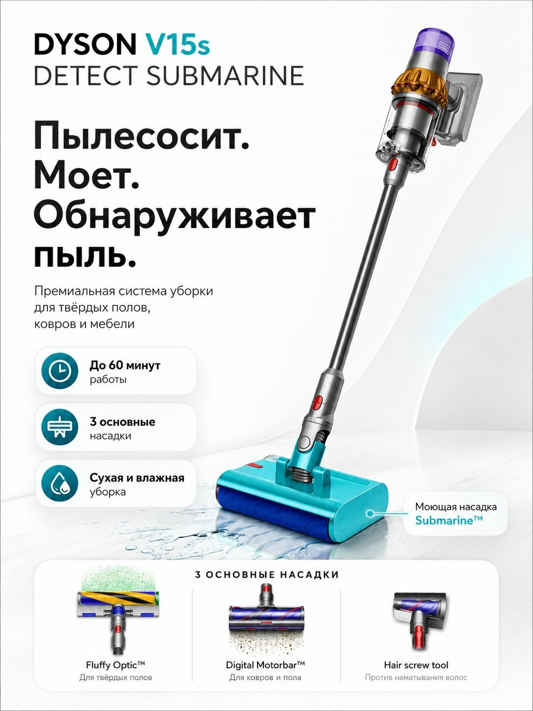 EU Dy--son V15S Detect Submarine SV47 беспроводной моющий ручной вертикальный пылесос на аккумуляторе (европа, наша вилка)