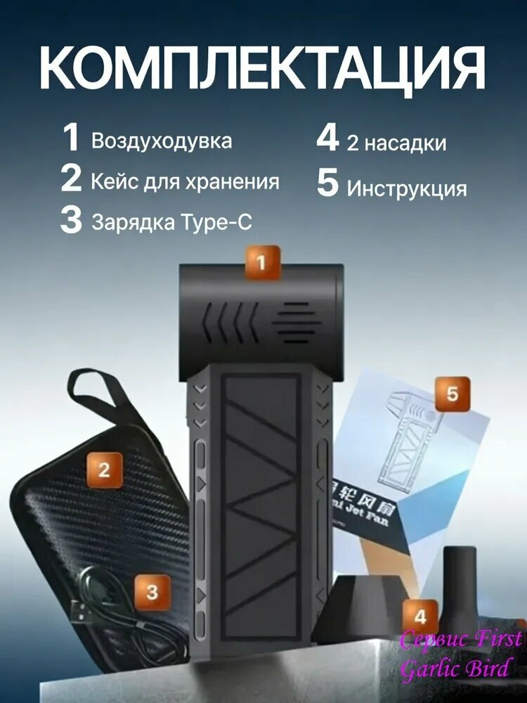 Воздуходувка — фото 1