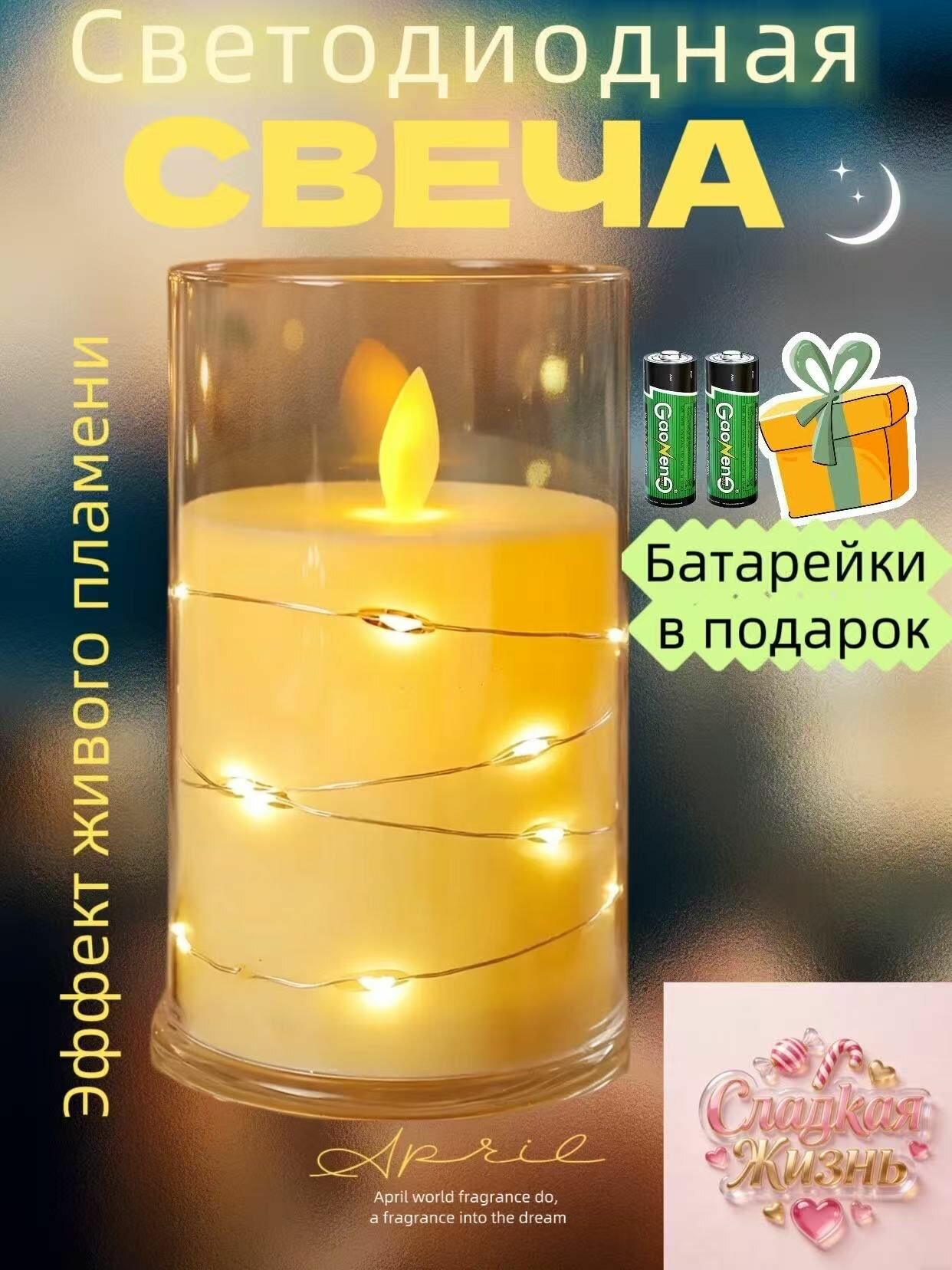 Светодиодная свеча из технического воска с имитацией живого пламени 12,5 7,5 см