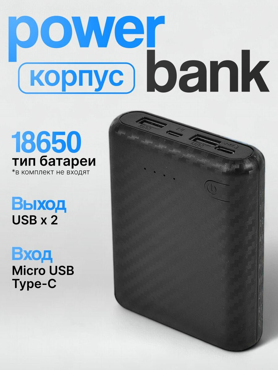 Корпус для сборки power bank / повербанк / пауэрбанка Black 4 x 18650