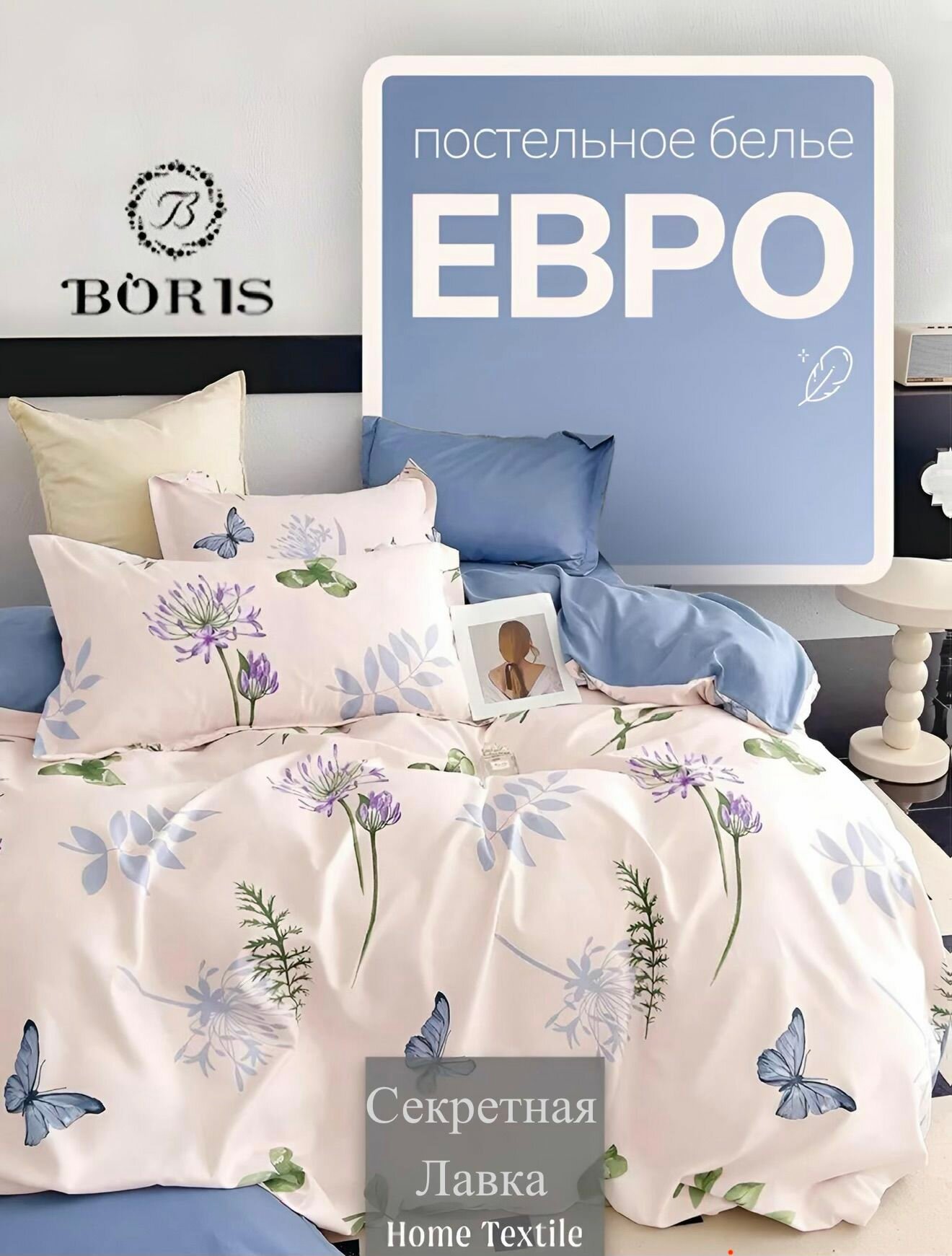 Boris Комплект постельного белья, Хлопок, Сатин, Евро, наволочки 70x70, 50x70