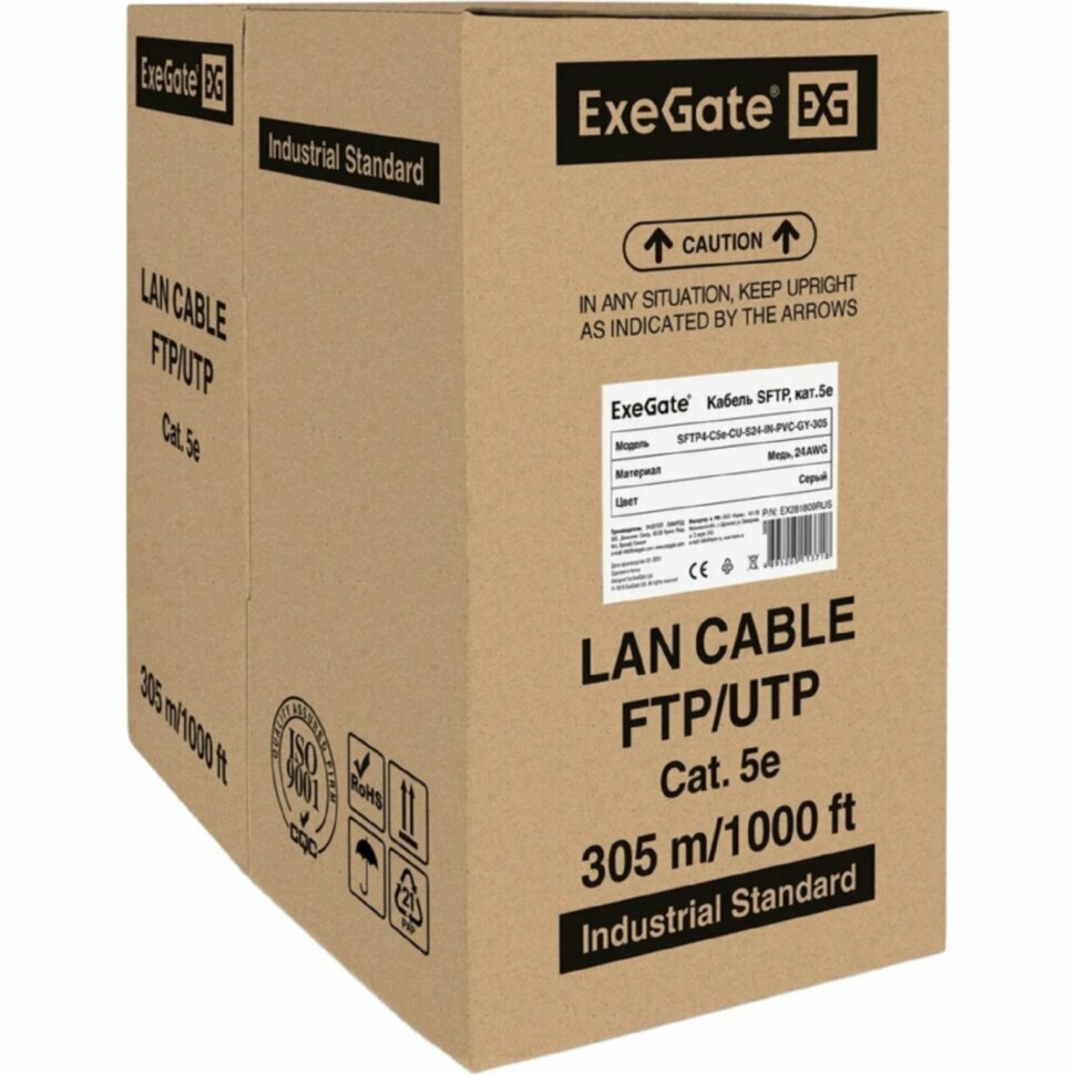 Кабель ExeGate SFTP4-C5e-CU-S24-IN-PVC-GY-305 SFTP, экран