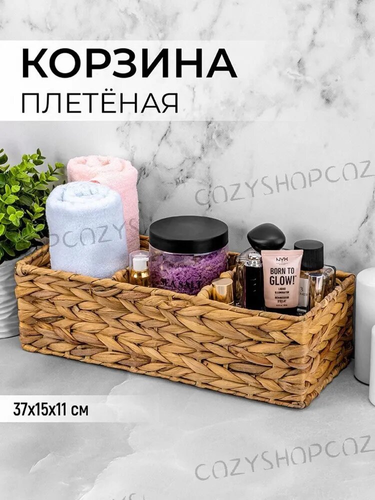 Органайзер для хранения вещей37х15.5х11 см.