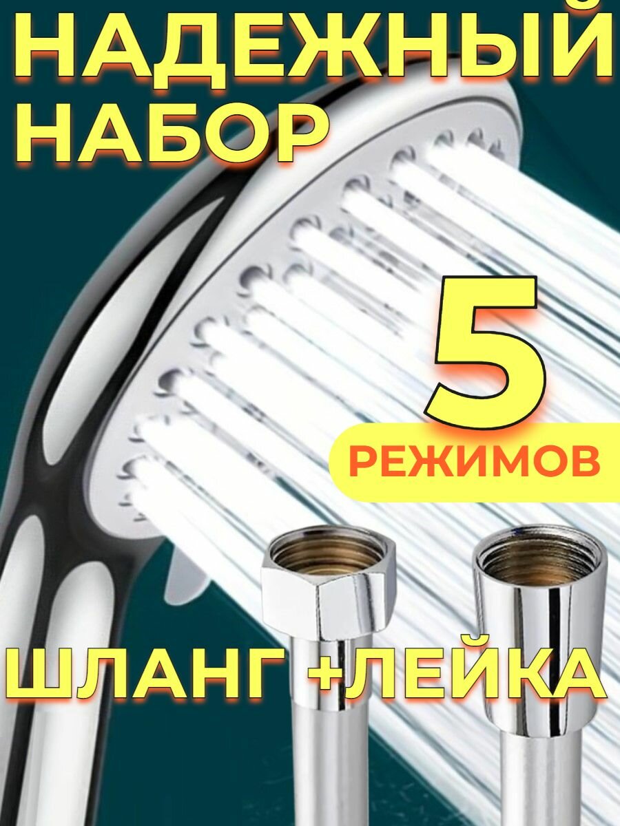 Шланг для душа с лейкой 50 душевой шланг лейка для душа шланг для душа