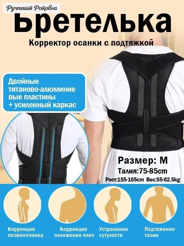 Жилеты для коррекции осанки; Используется в движениях йога-танца; Формирование и коррекция формы ; M