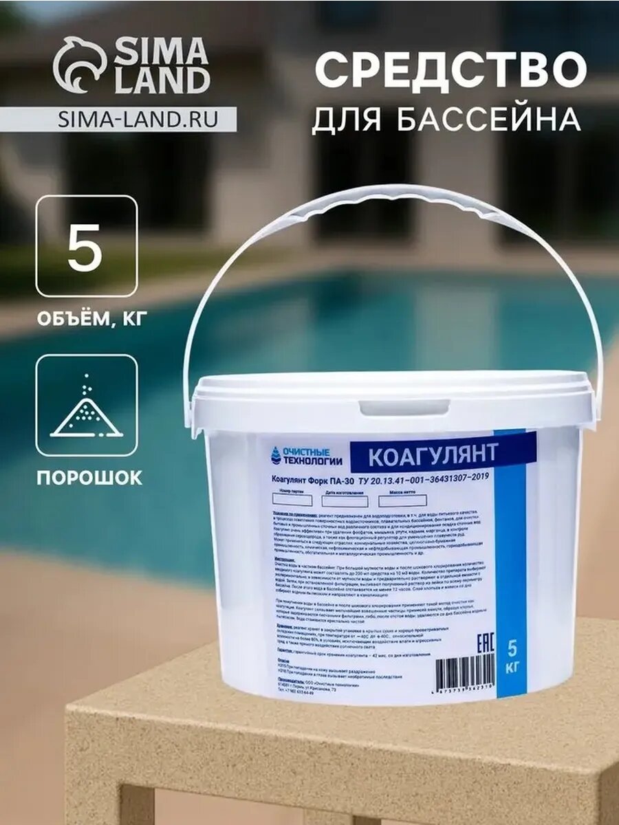 Профессиональный коагулянт для бассейна 5 кг