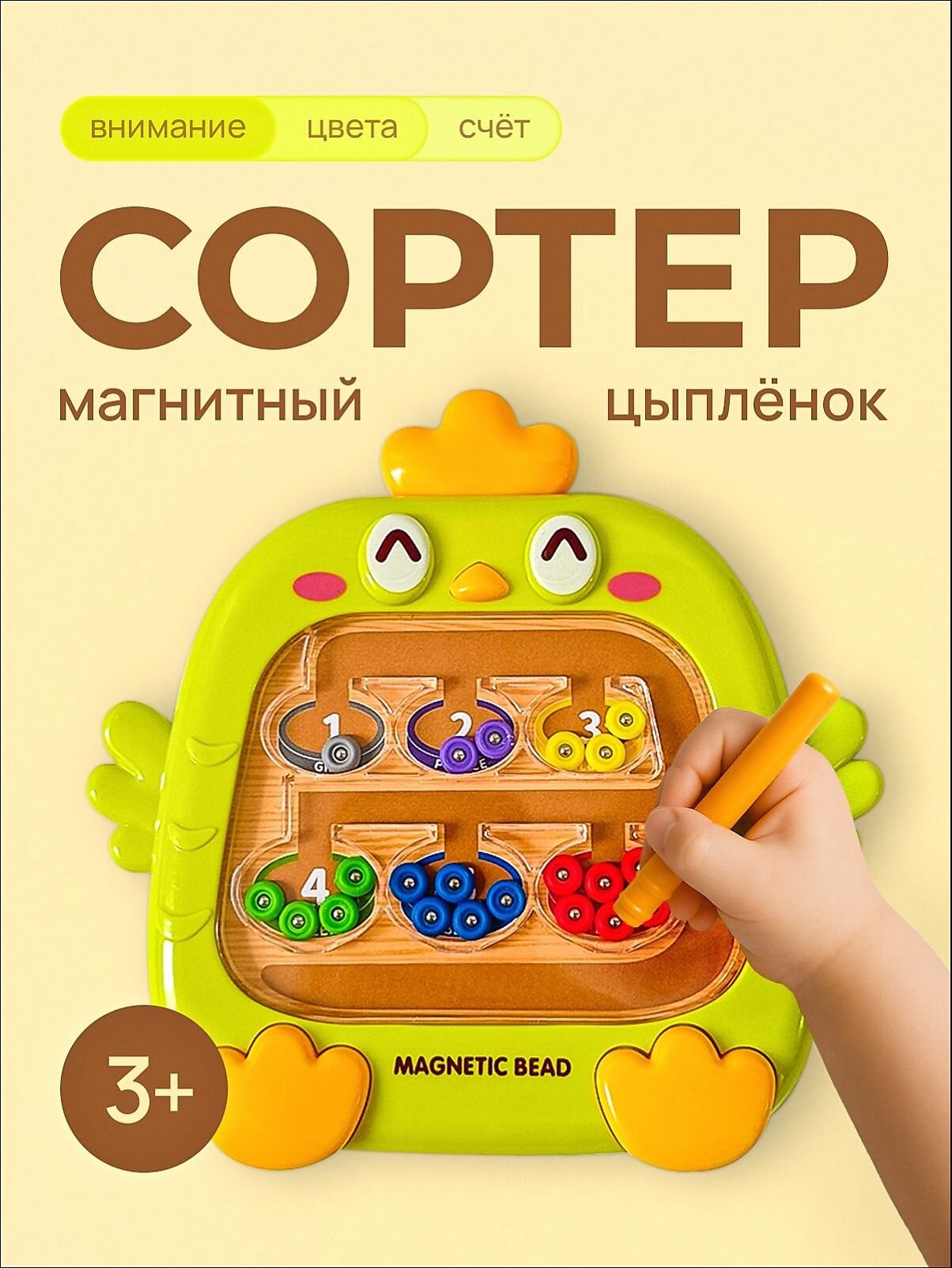 Магнитный сортер-лабиринт Vilalo 5 Surprise, пластик, от 1 года, 0.07кг