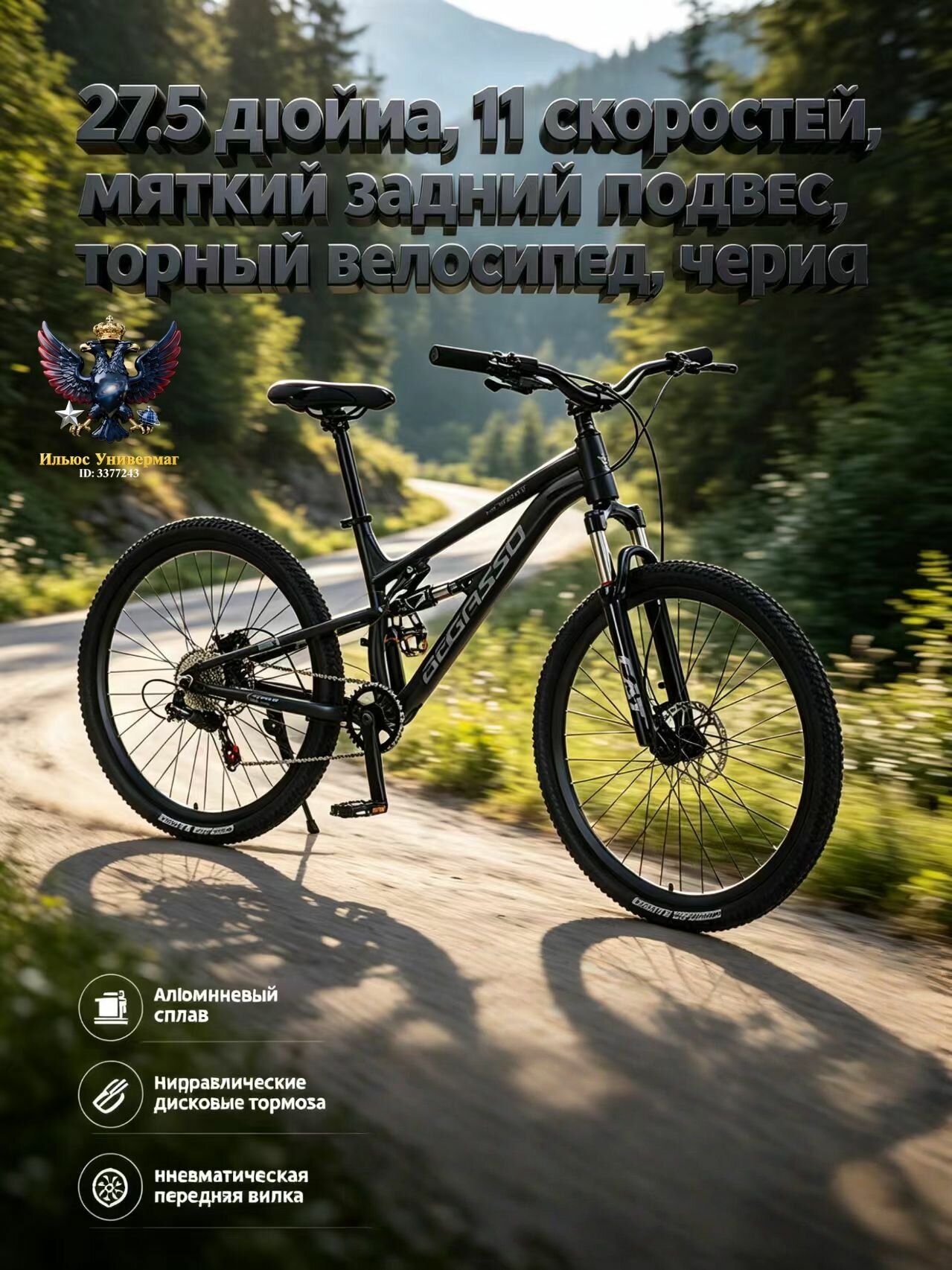Велосипед Горный, Гравийный, QS-500 L21T