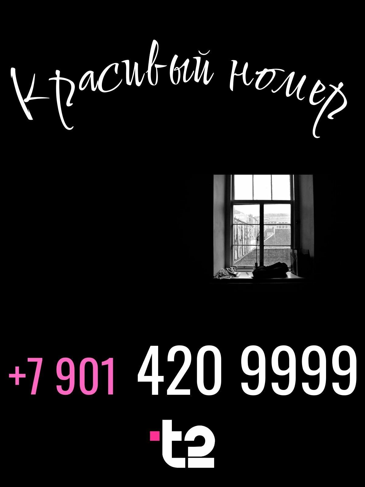 Сим-карта