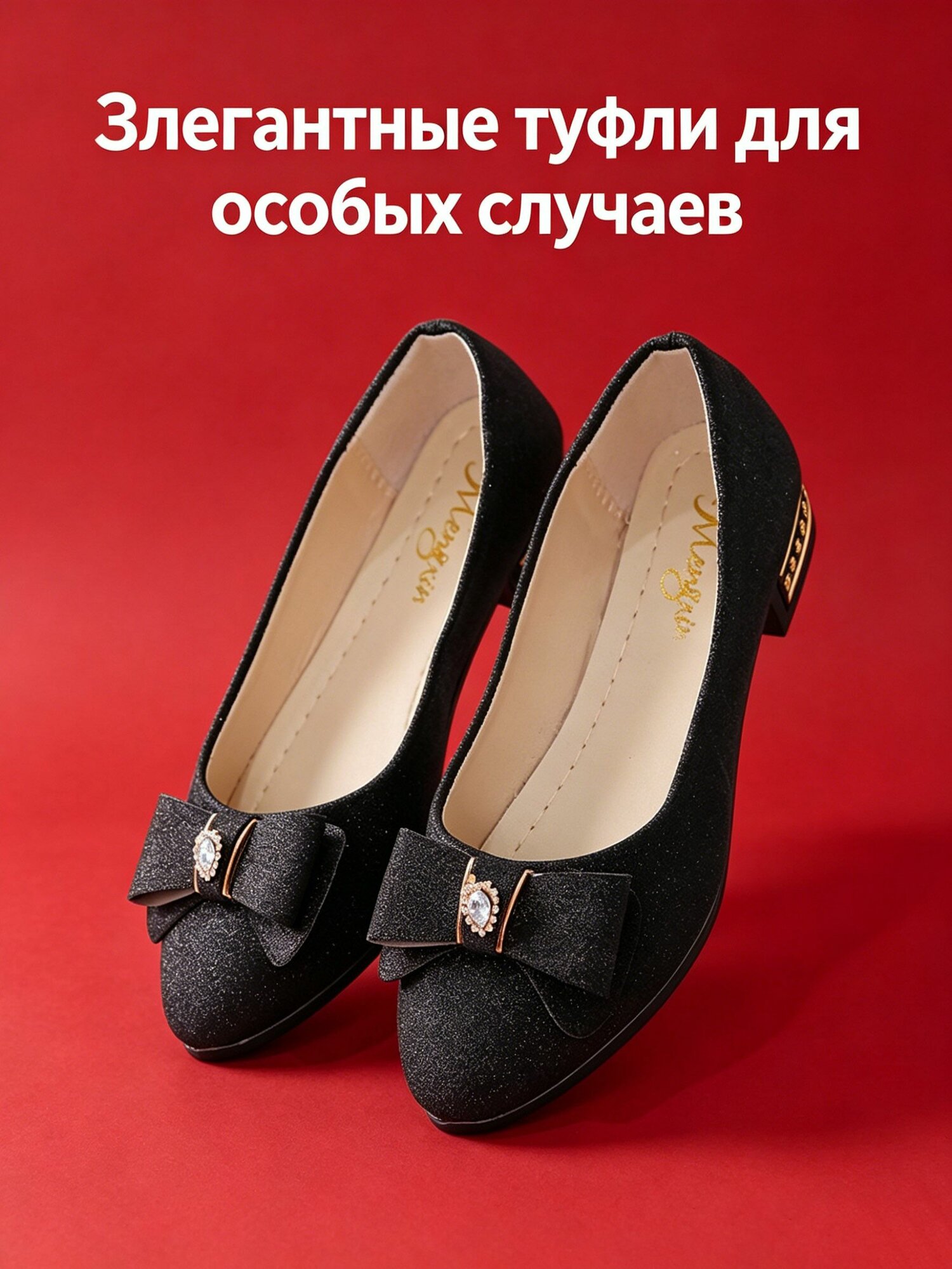Балетки
