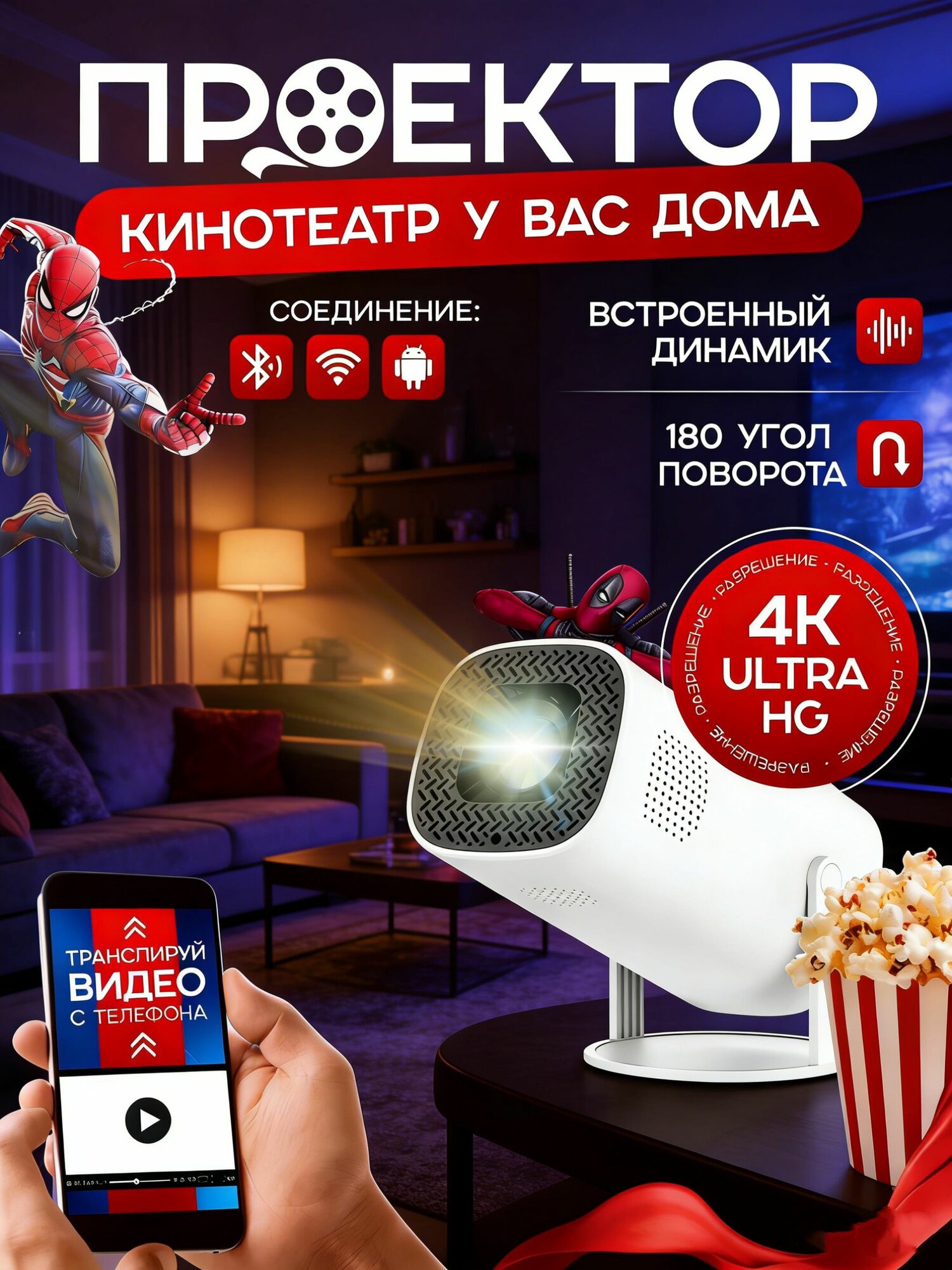 Wudung Проектор, 1LCD, белый