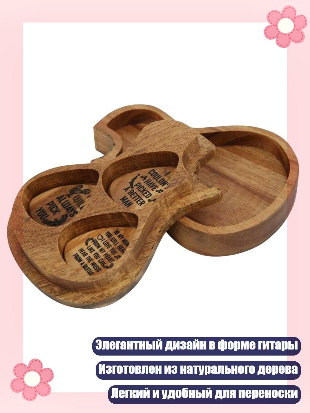 Держатель для медиаторов в форме гитары
