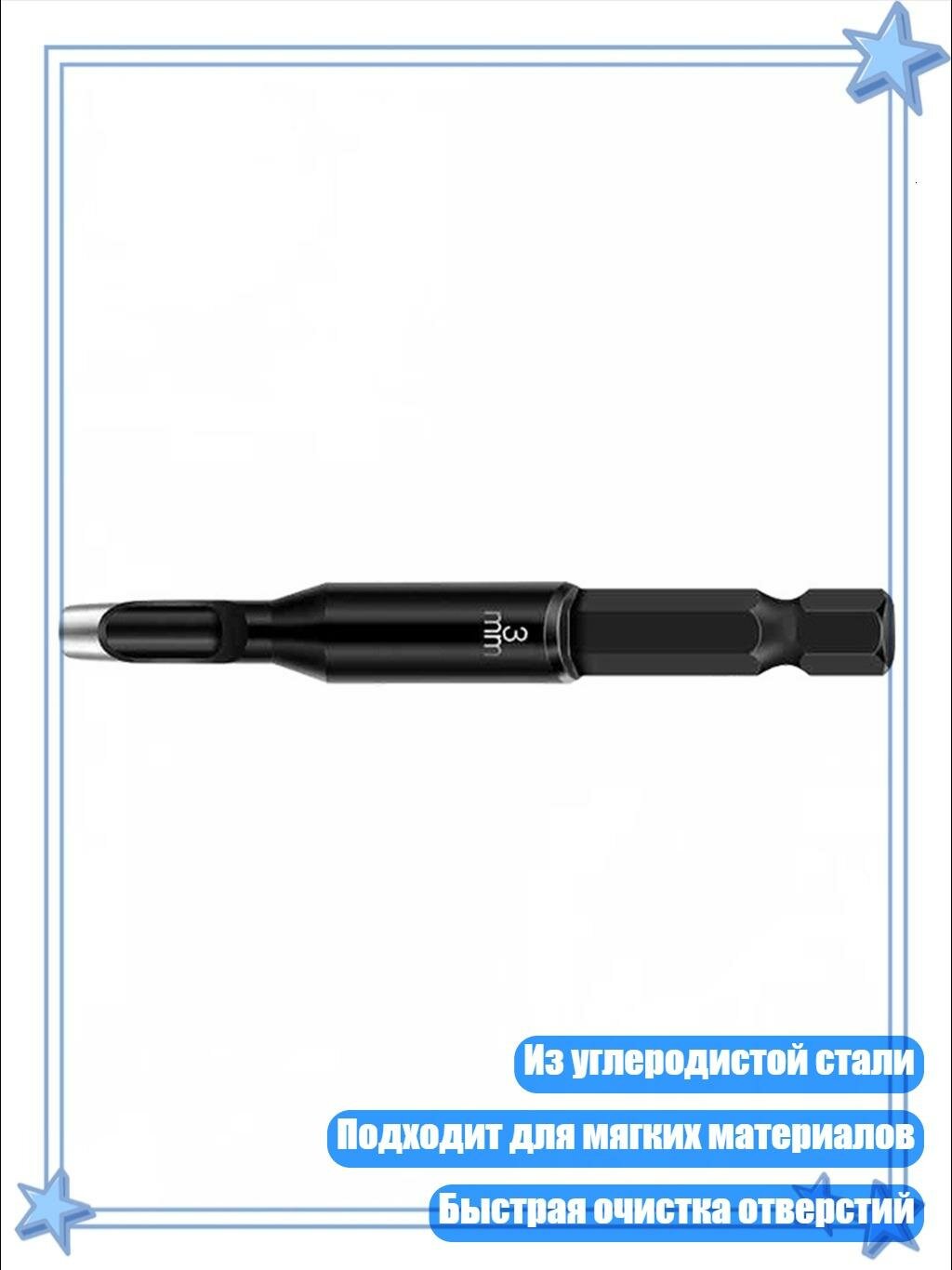 Адаптер с шестигранным хвостовиком для полого пробойника, 3mm