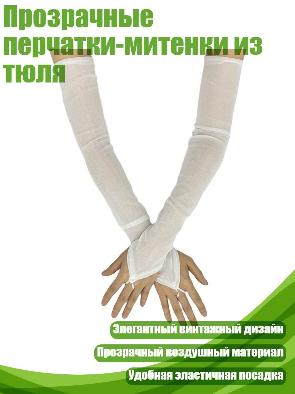 Перчатки