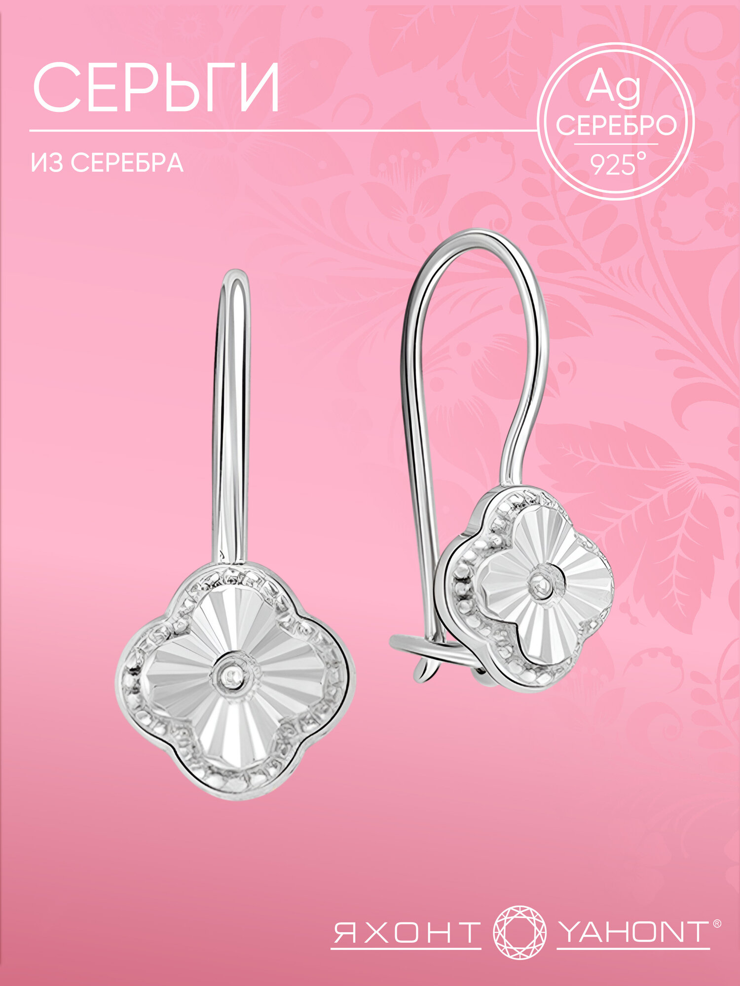 Серьги, серебро, 925 проба, родирование