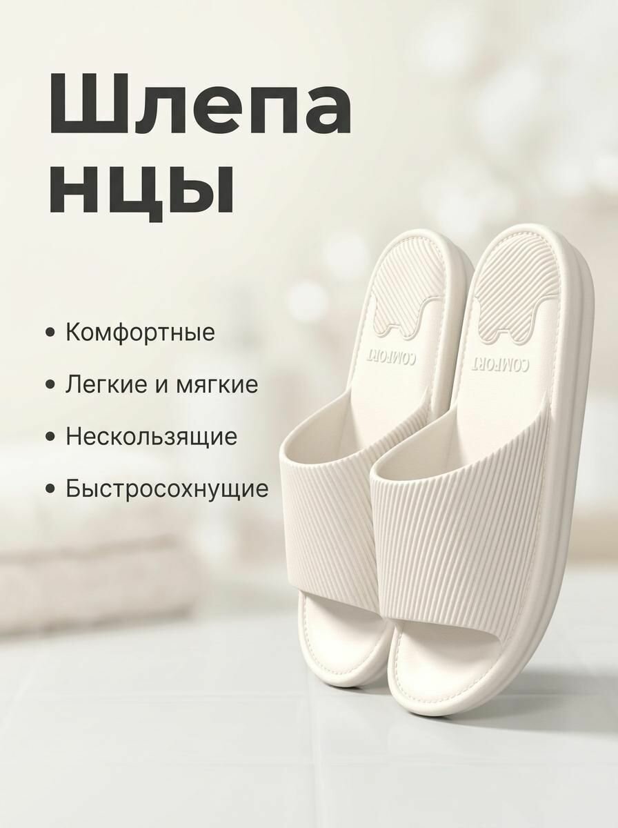 Тапочки