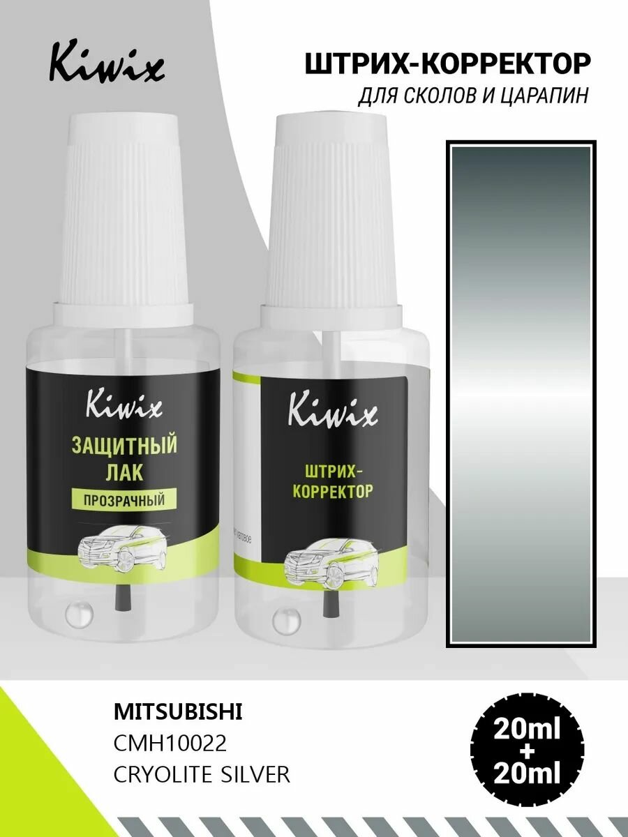 Подкраска MITSUBISHI CMH10022 CRYOLITE SILVER 20мл + лак