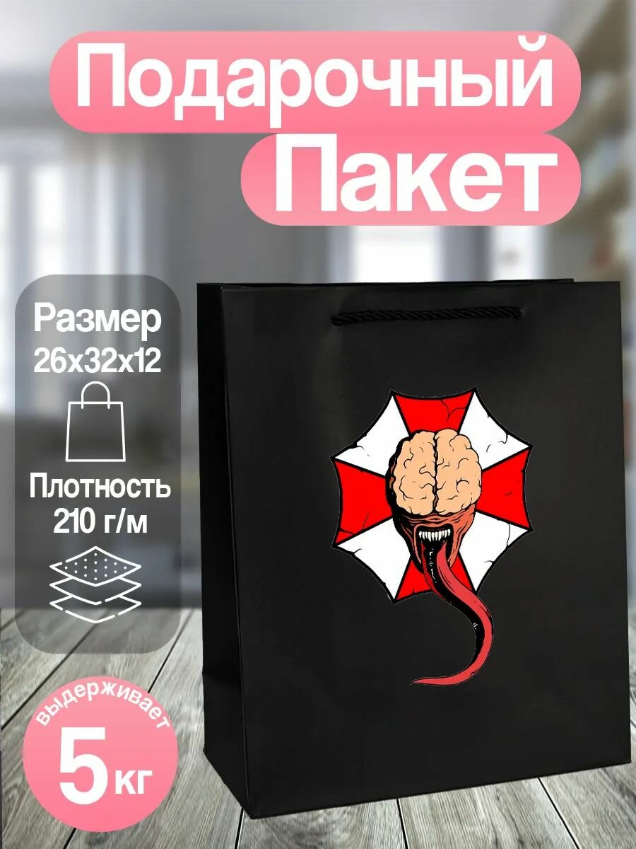 Пакет подарочный Resident evil, упаковка для подарка, 26х31 см