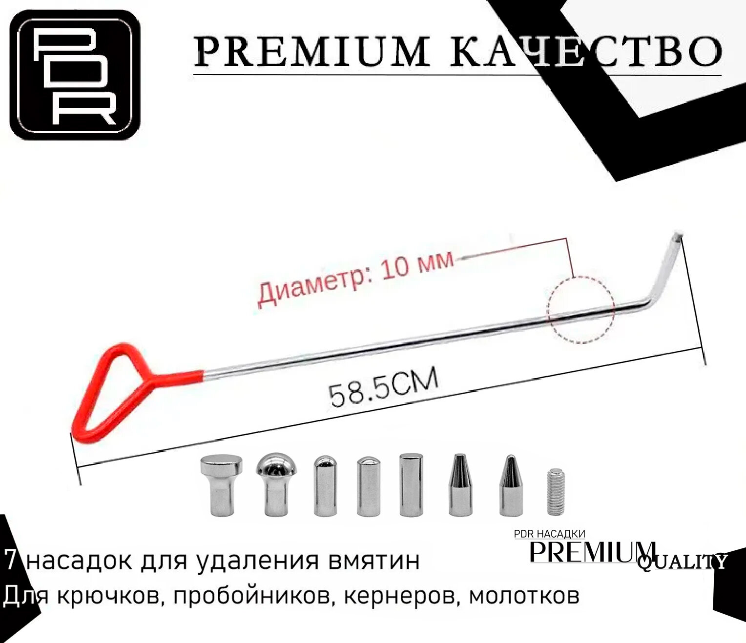 Крючок для удаления вмятин без покраски автомобиля, инструмент, PDR крючки для авто рихтовки