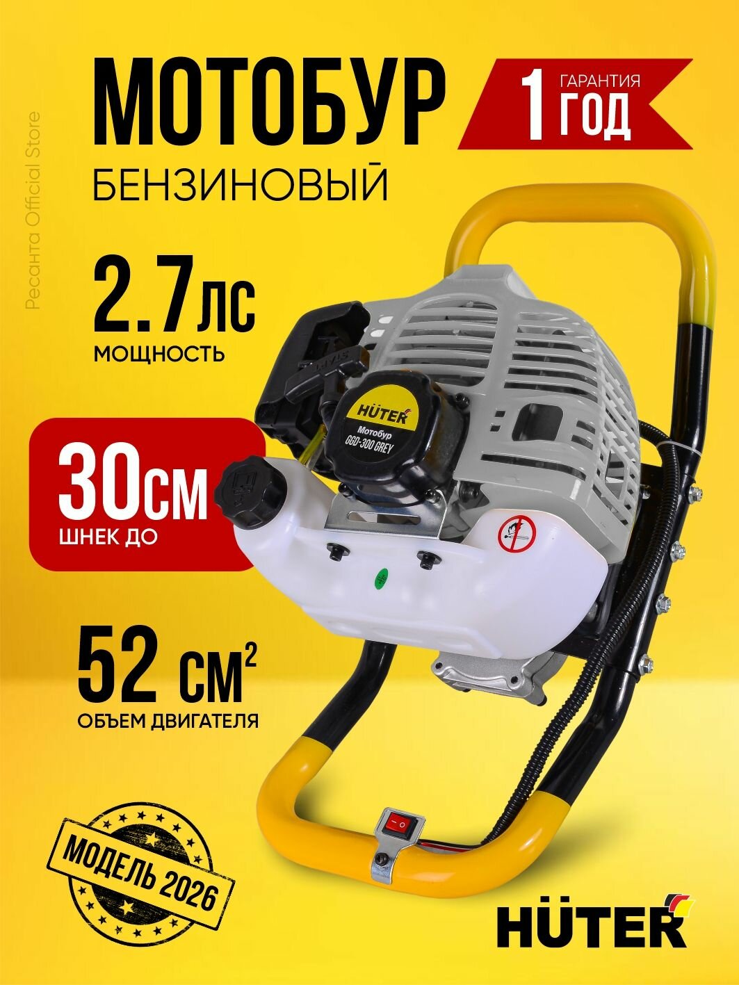 Мотобур GGD-300 Grey Huter, 52см3, бак 1,25 л
