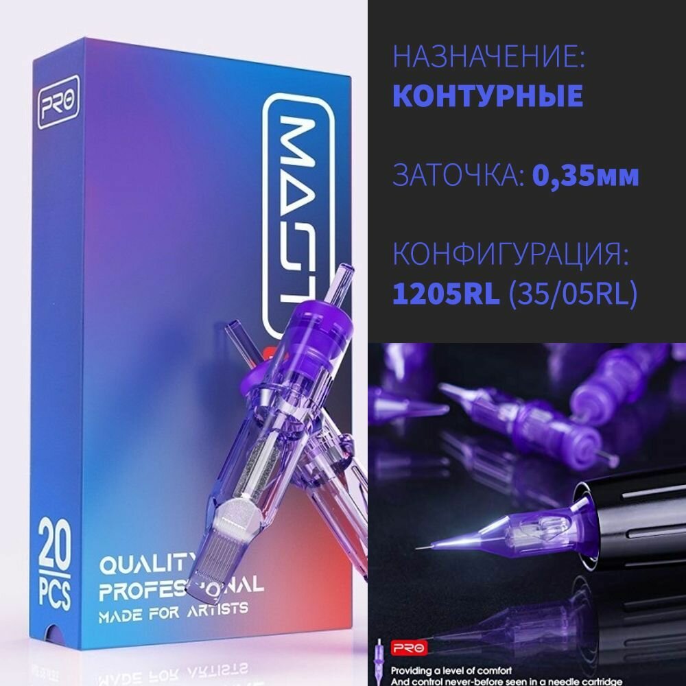 Mast Pro Картриджи для тату и ПМ 20 шт. Round Liner 0.35мм 1205RL