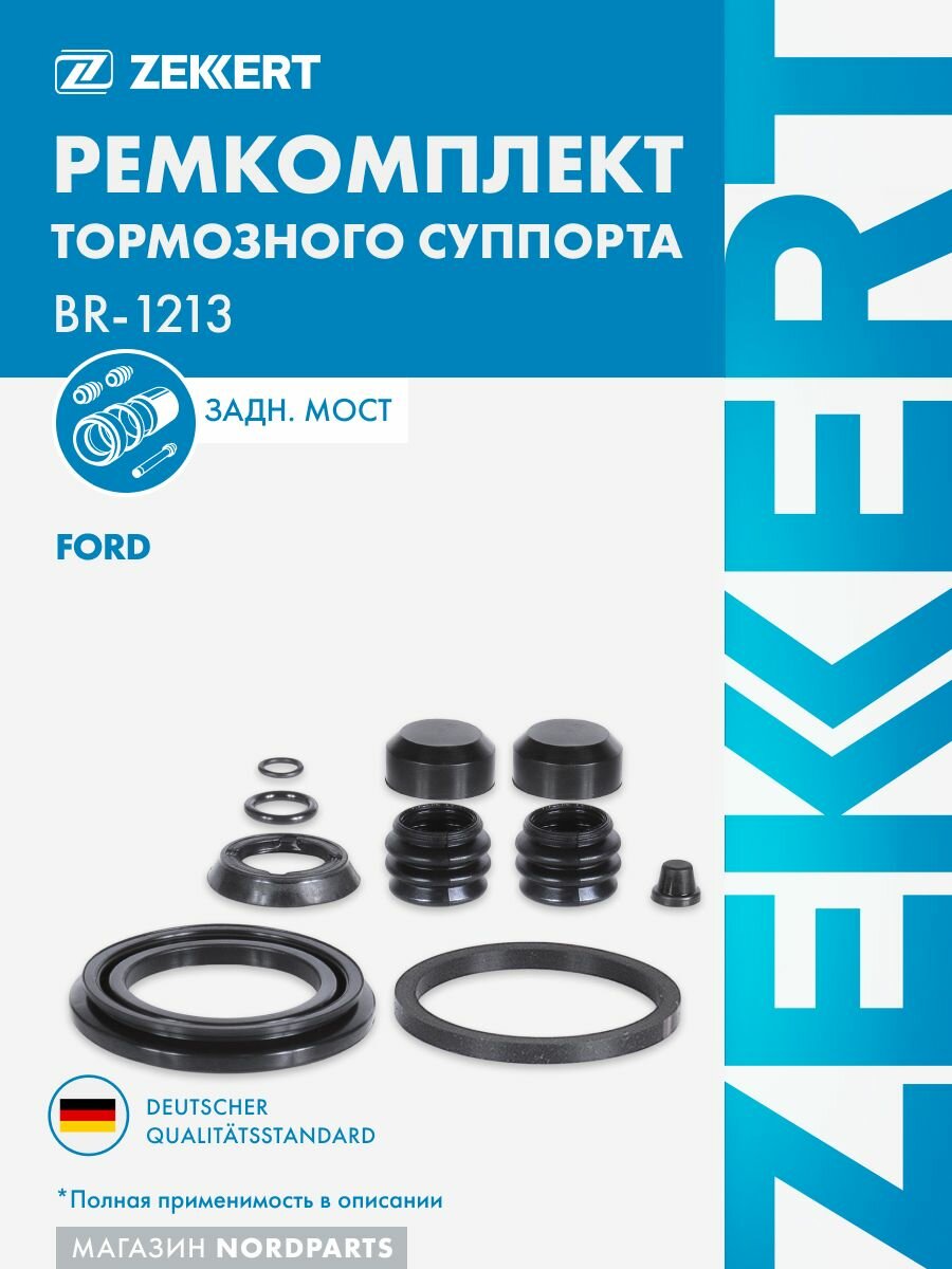 Ремкомплект тормозного суппорта задн. Iveco Daily III-VI 99-