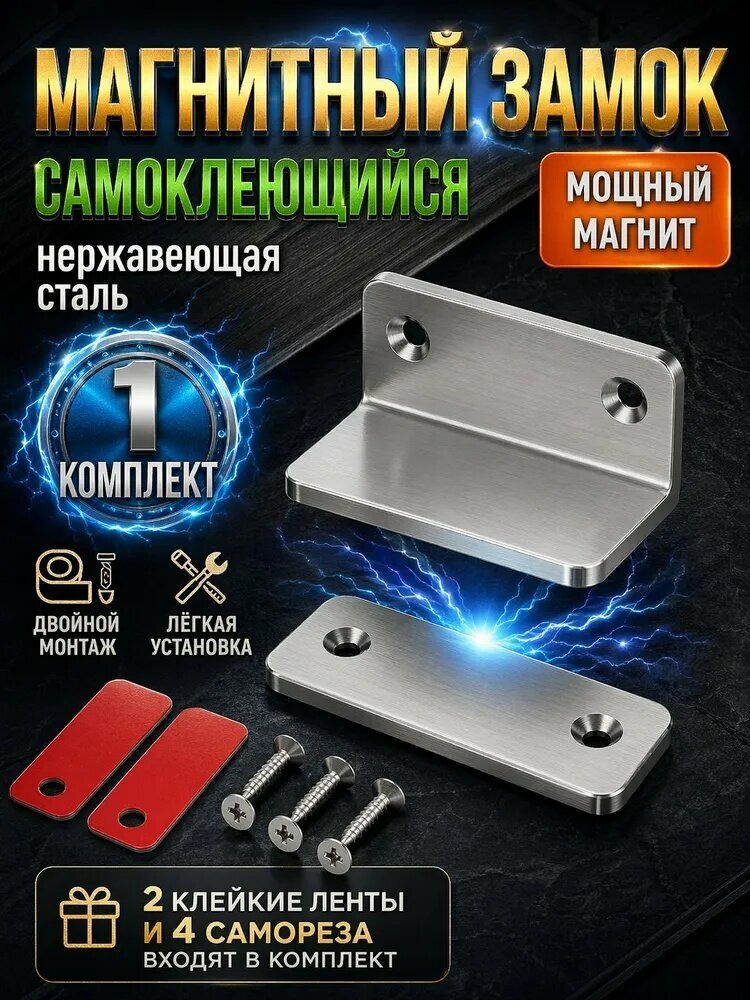 Набор мебельной фурнитуры