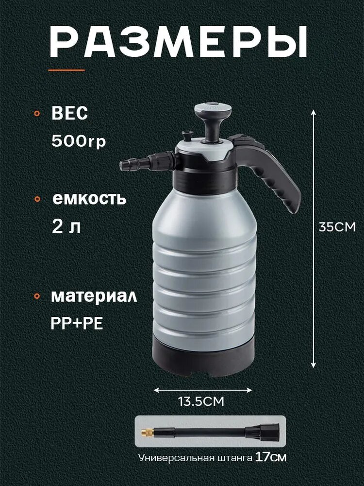 Пульверизатор, 2 л — фото 1