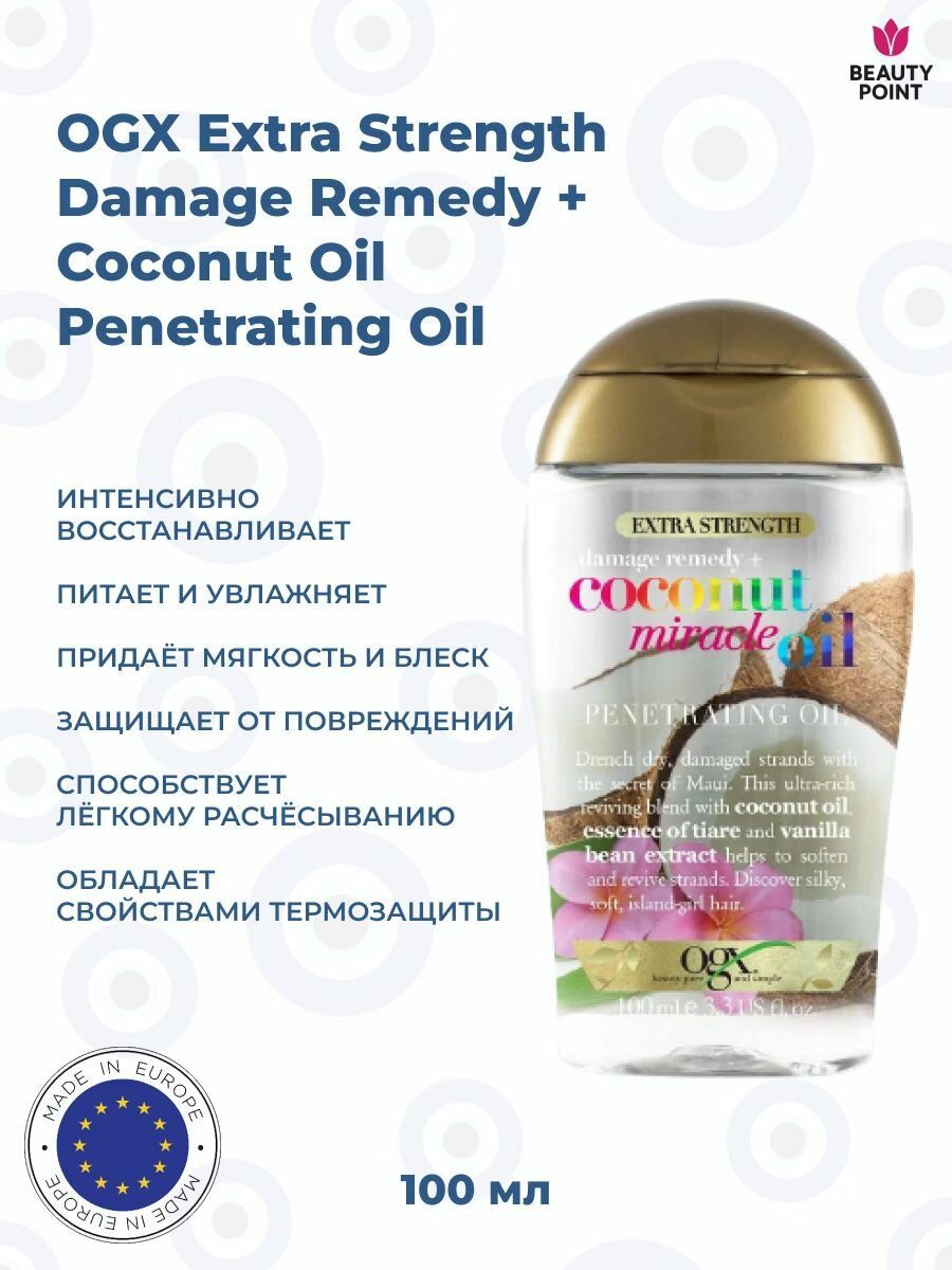 OGX Miracle Oil восстанавливающее кокосовое масло для волос, 100 мл