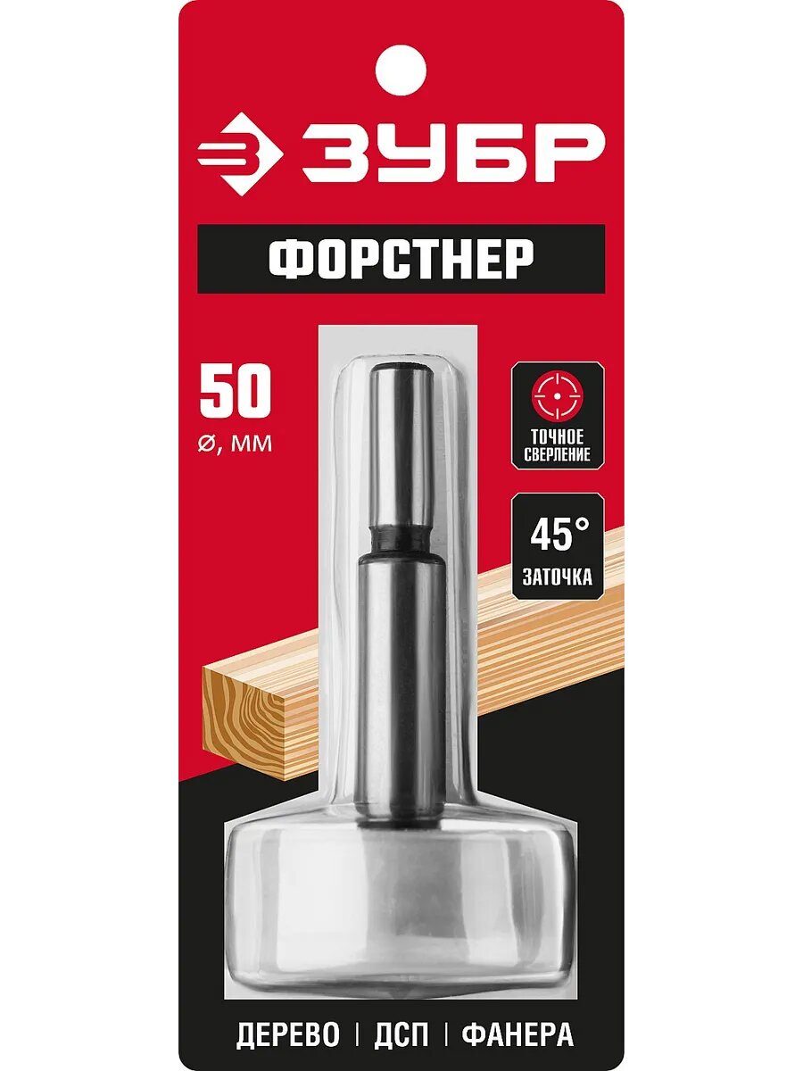 ЗУБР Форстнер 50 x 90 мм, cверло Форстнера по дереву, ф
