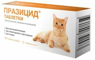 Празицид таблетки для кошек, 200 мг, 6 таб