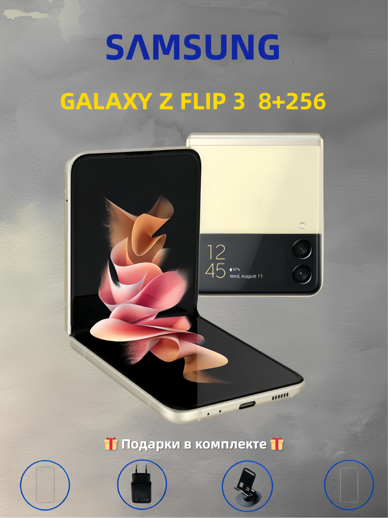 Смартфон Samsung Galaxy Z Flip 3, 8ГБ+256ГБ,1 nano SIM , Поддерживает русский язык, жёлтый