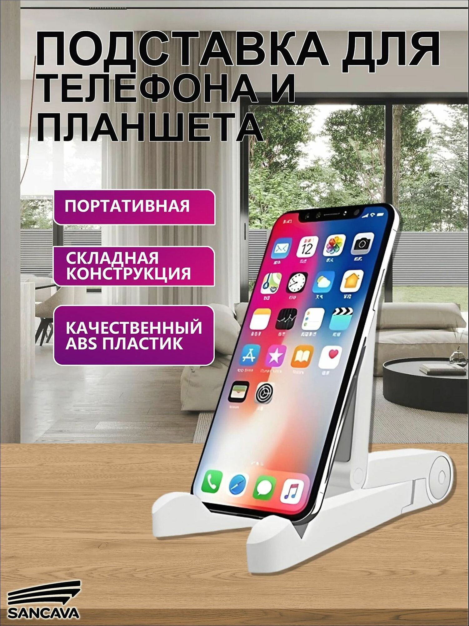Подставка для телефона, пластик, компактная, лёгкая, для планшета/телефона, 1 шт, 75 г, белая/тёмно-синяя