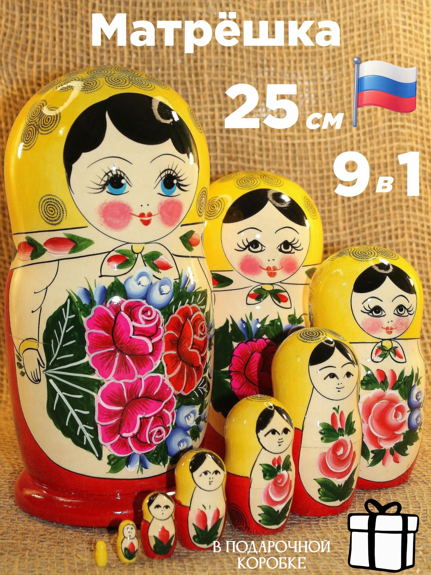 Матрешка деревянная 9 мест / штук / кукол 25 см семеновская роспись большой детский сувенир для детей сувенирные матрешки