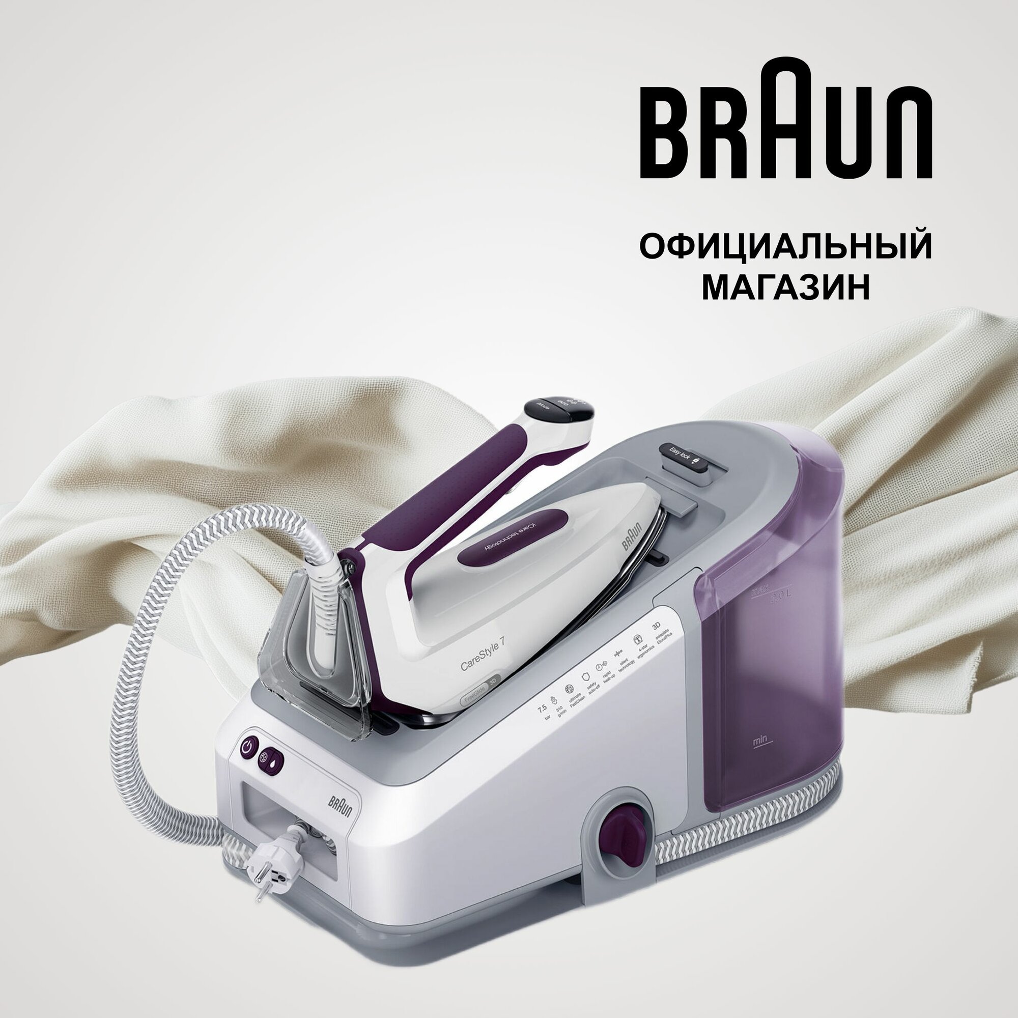 Парогенератор BRAUN CareStyle 7 IS7266VI