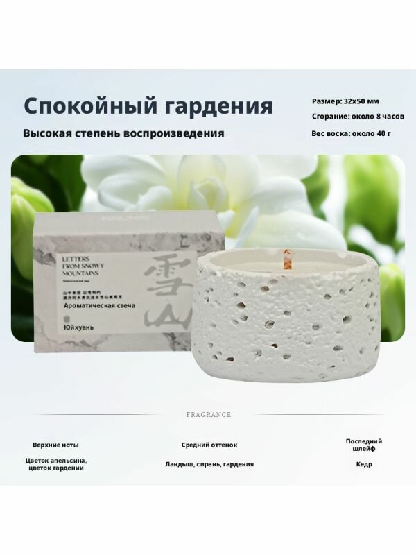 Подарочный набор ароматических свечей Lengshan - долговечные ароматические украшения для дома, нишевый премиальный стиль, подарки на день рождения и праздники, сувениры.