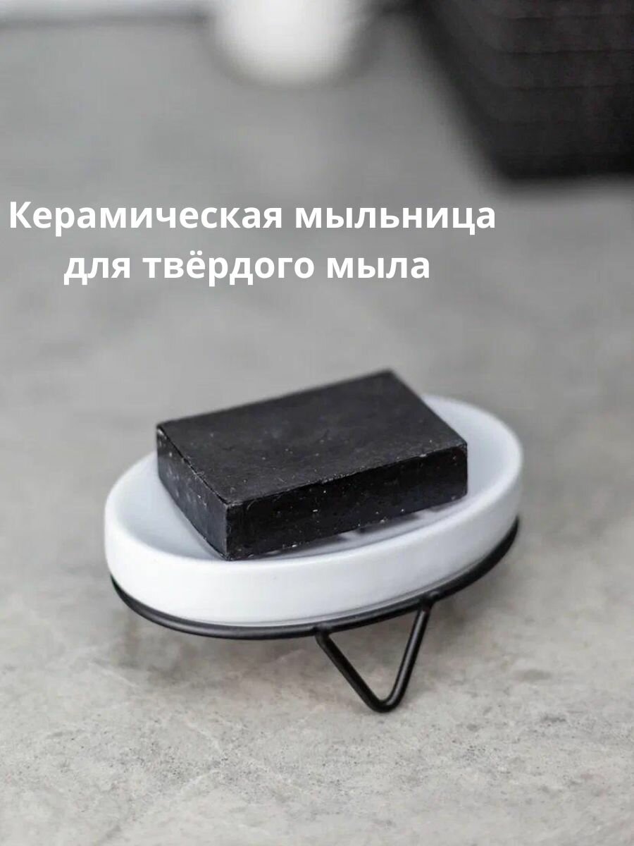 Мыльница настольная для ванной BATH PLUS керамика SOPORTE Керамика
