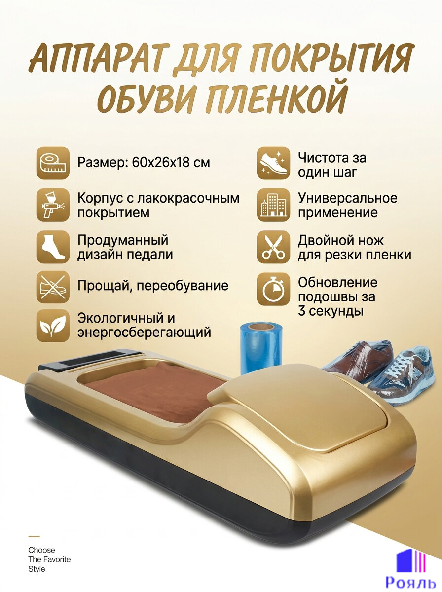 Автоматическая обувная машина для дома и офиса, одноразовый нескользящий чехол для обуви, прочный инженерный пластик, двойной нож для резки пленки, пыленепроницаемый, размер 60x26x18 см
