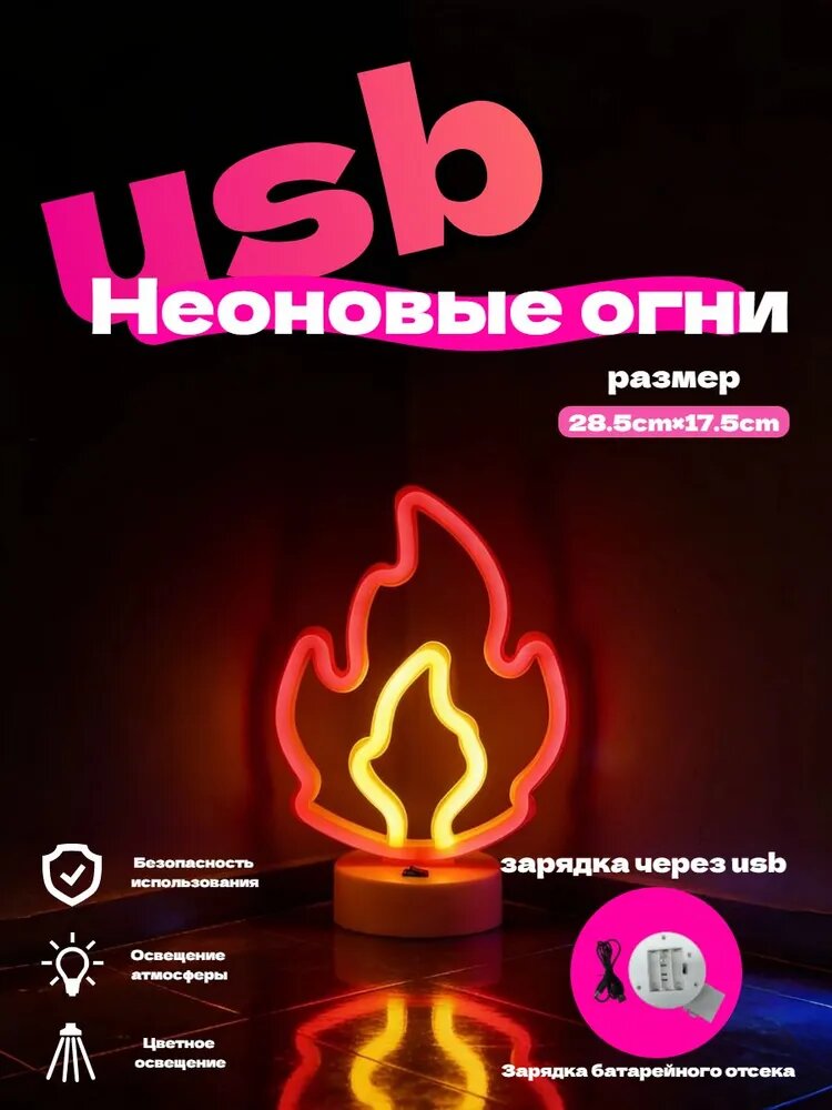 Светодиод с основанием, неоновый ночник, светящаяся световая вывеска, атмосферное освещение бара