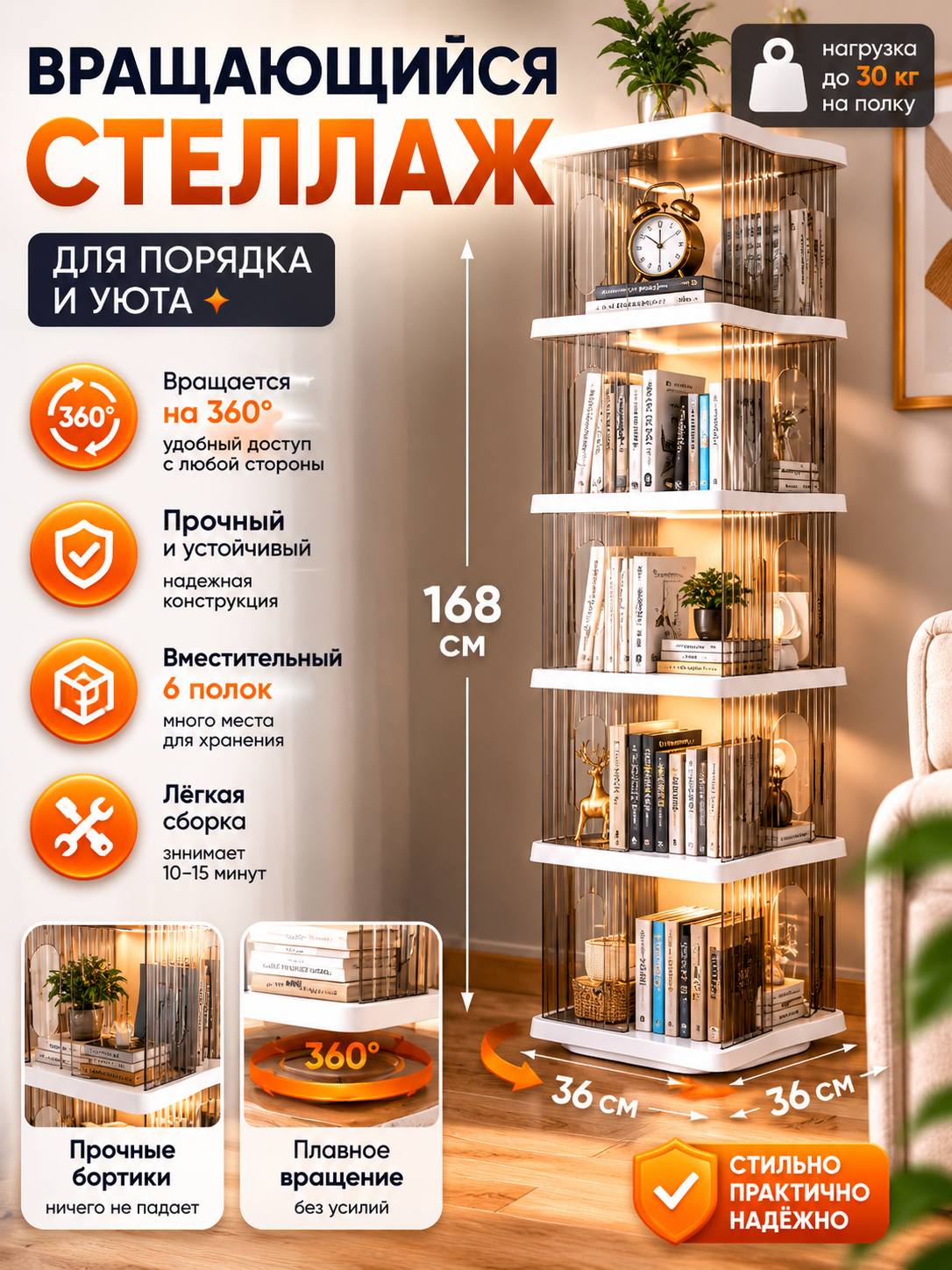 Вращающийся книжный стеллаж, 168х36х36см Вращающаяся книжная полка напольная полка