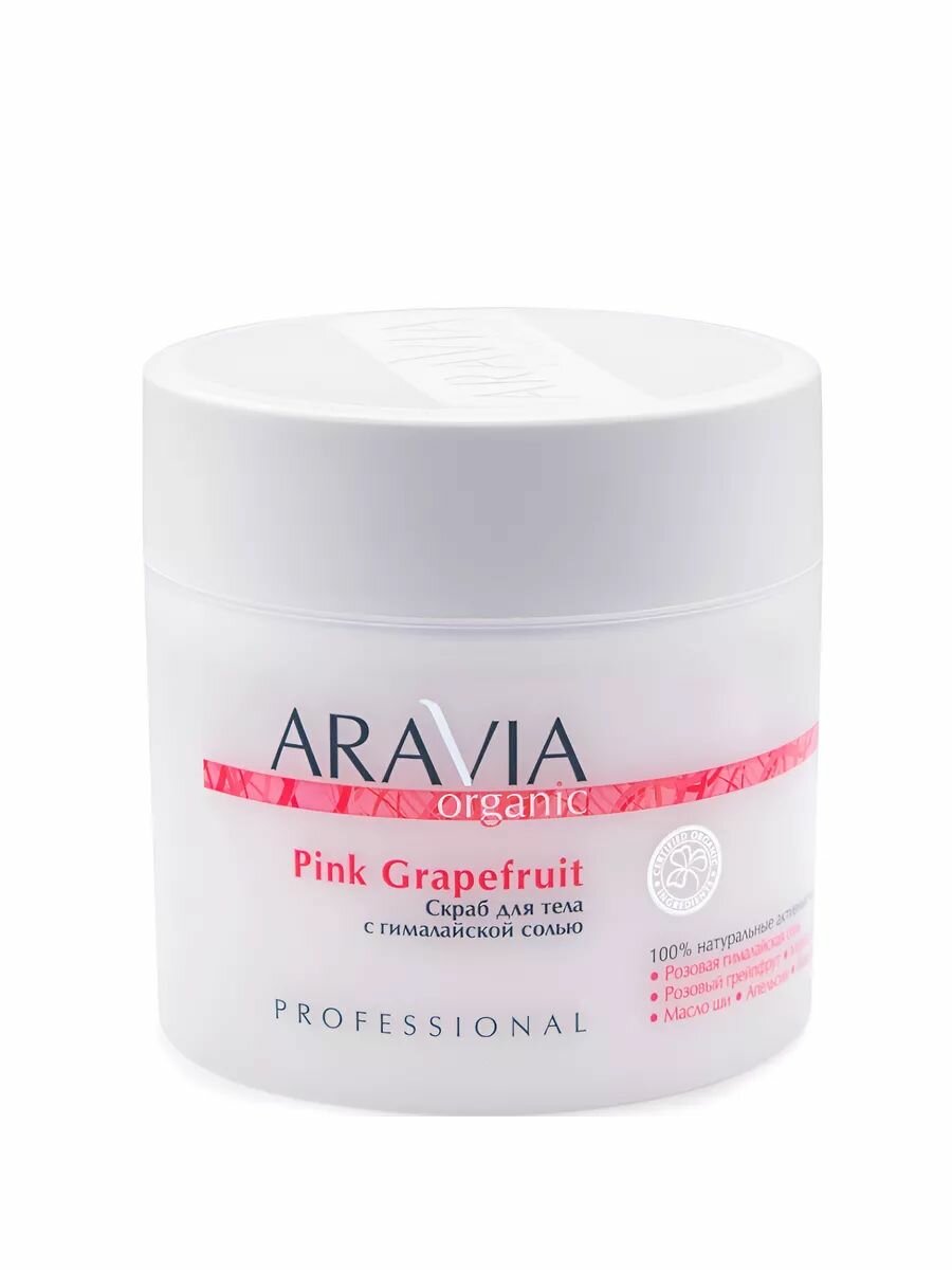 Aravia Organic Скраб для тела с гималайской солью Pink Grapefruit 300 мл