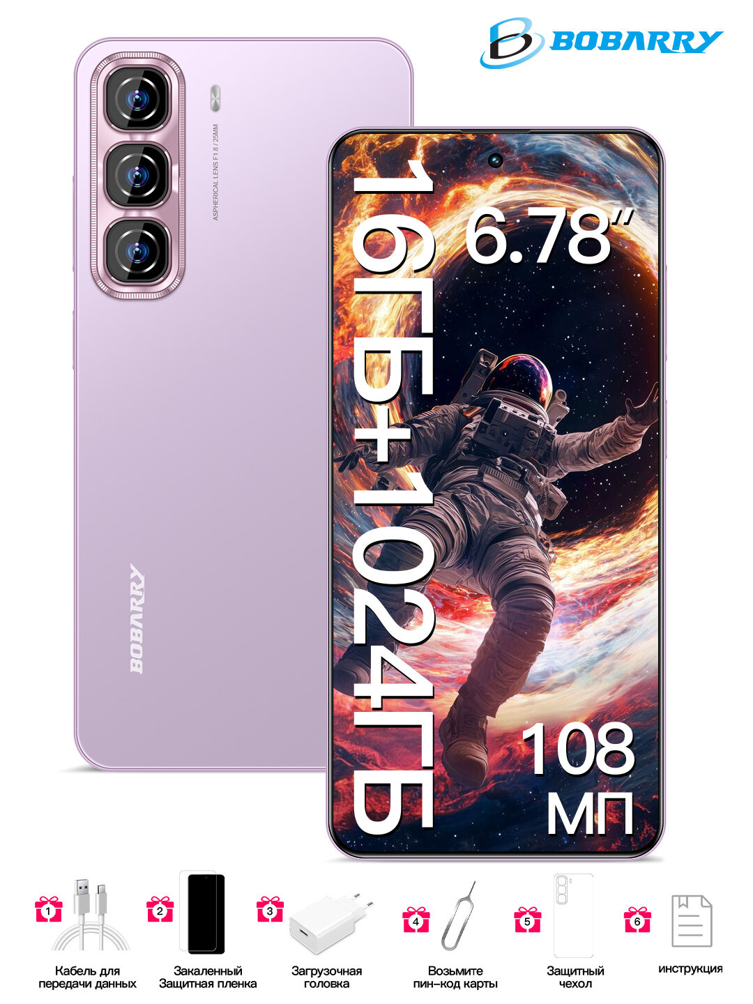 Смартфон H60 i 16/1024GB, мощная батарея 8000мАч, Android 15, 5G, хорошая камера, черный